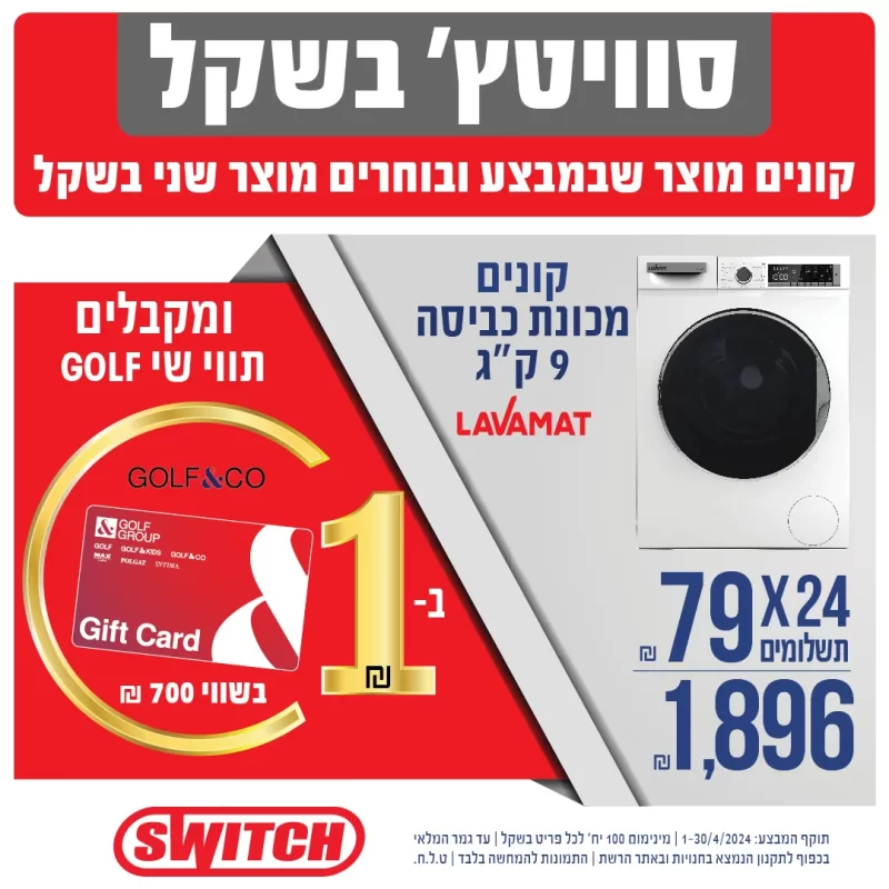 דף הבית | Switch